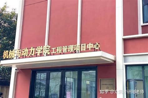 最后5天！2024年入学机械与动力学院mem第三批次“优才计划”9月7日截止报名 知乎