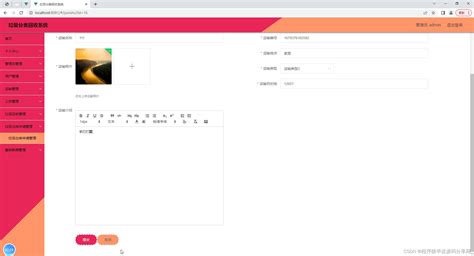基于web的springboot垃圾分类回收系统源码和论文web 回收系统 Csdn博客