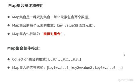 Java Map里面套map Java Map嵌套mob6454cc6a01b7的技术博客51cto博客