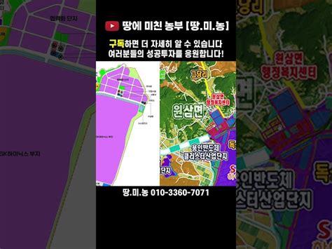 용인 Sk하이닉스 평택삼성반도체 비교 원삼은 이주자택지가 72개 용인sk하이닉스 용인하이닉스 평택삼성반도체 용인하이닉스