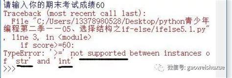 python青少年编程第二季 选择结构之if else elif 少儿编程 python青少年编程第二季 选择结构之if else elif 少儿编程
