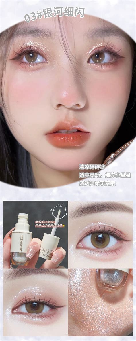 Minshzee茗希芝液体眼影一滴泪亮片闪粉人鱼珍珠单色眼影细闪跨境 阿里巴巴