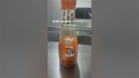 ထိုင်းစကားတစ်ခွန်းပါ Youtube