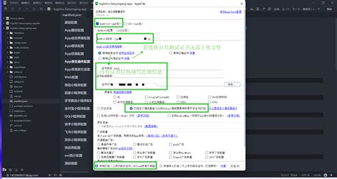六、uniapp对接极光推送具体步骤详解uniapp 极光推送argumentszd的博客 Csdn博客
