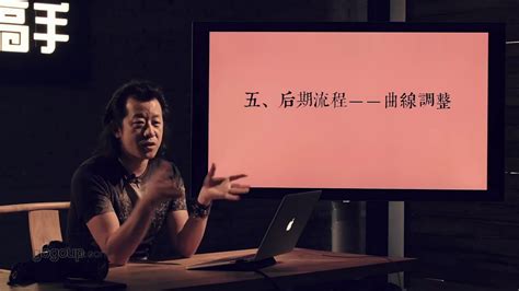 数码摄影后期高手之路 第05课·后期流程——曲线调整 课时1 · 曲线入门 Youtube