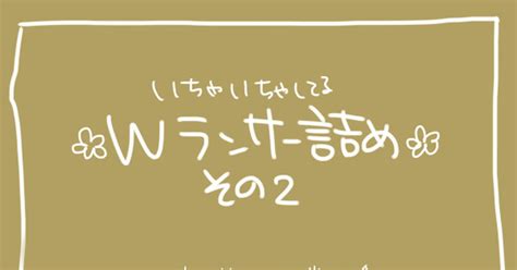 ディルムッド 【腐fate】 クーとディルがいちゃいちゃしてるだけ2 【w槍】 あゆみ＠ついった引きこもりのマンガ Wランサー 腐
