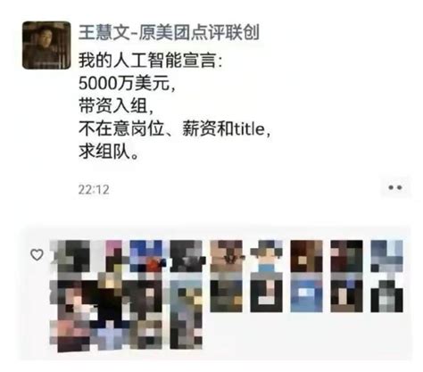 王慧文因“健康问题”离开美团董事会，ai公司刚起步 36氪