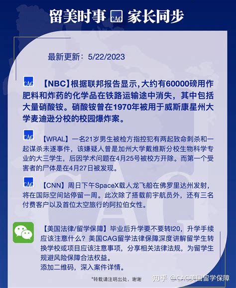 六万磅高危化学品在运输途中消失 知乎