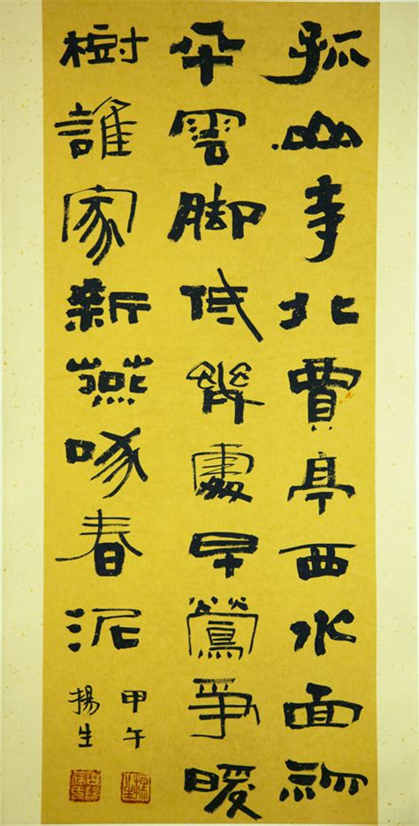 Academician Xu Yangsheng Science And ArtBrushstroke And Shigin