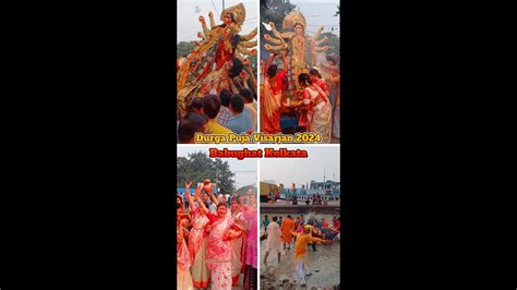 Command Hospital Kolkata Durga Puja Visarjan 2024 Maa Durga Idol
