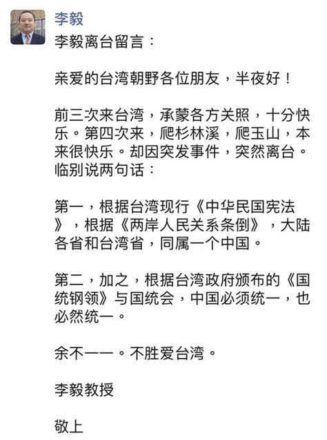 李毅離台抵港 宣稱兩岸必然統一 兩岸 重點新聞 中央社 Cna