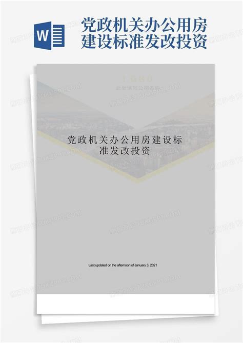 全球茶叶种植与生产概况中国印度肯尼亚茶叶产量居于全球前三位Word模板下载 编号lwabnaeb 熊猫办公