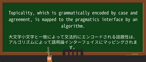 英単語pragmaticsを徹底解説意味使い方例文読み方
