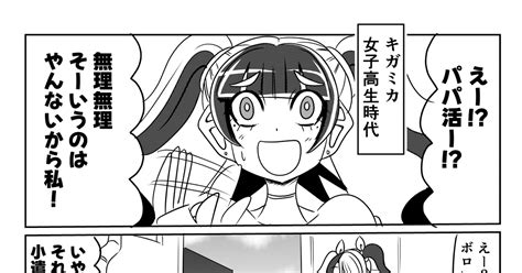 オリジナル 地雷系少女、つぶれる 幸のマンガ 漫画 ダメギミ Pixiv