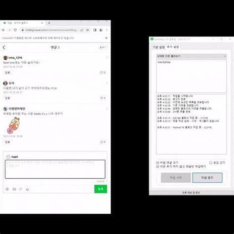 블로그 서이추 댓글 프로그램 Gpt 자동 댓글 자동 서로 이웃 추가