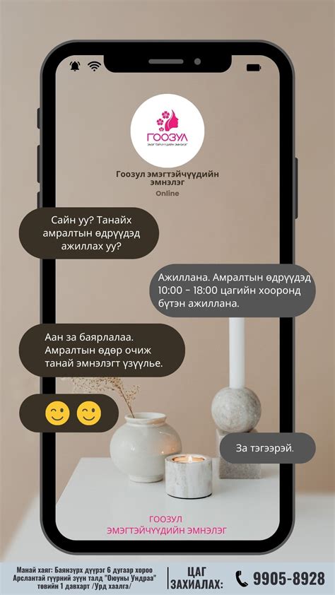 АМРАЛТЫН ӨДРҮҮДЭД МАНАЙ Гоозул эмэгтэйчүүдийн эмнэлэг