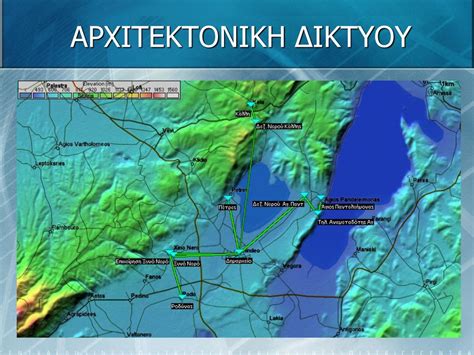ΑΣΥΡΜΑΤΟ ΕΥΡΥΖΩΝΙΚΟ ΔΙΚΤΥΟ ΔΗΜΟΥ ΑΜΥΝΤΑΙΟΥ Ppt κατέβασμα