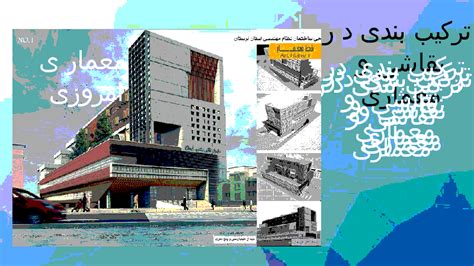 پاورپوینت فرهنگ و هنر کلاس نهم آشنایی با ترکیب بندی در طراحی گاما