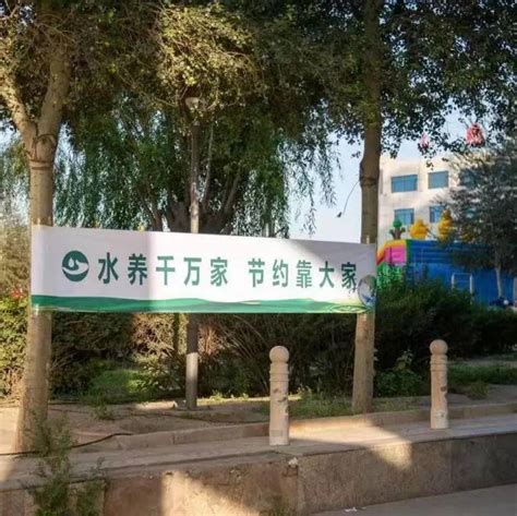 鄂托克旗水利局开展全面节水系列活动宣传来源用水