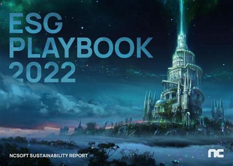 엔씨소프트 세 번째 지속가능경영 보고서 발간 2022년 Esg 성과 공개 아주경제