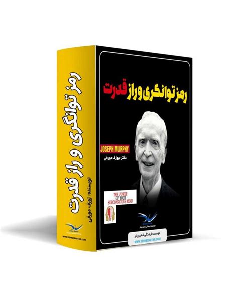 پکیج دانلودی کتاب رمز توانگری و راز قدرت ذهن برتر محمد سیدا مرد حافظه ایران