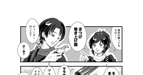 加州清光 【54超閃華2017】新刊サンプル 小麦のマンガ 大和守安定 超閃華の刻2017 刀剣乱舞 Pixiv