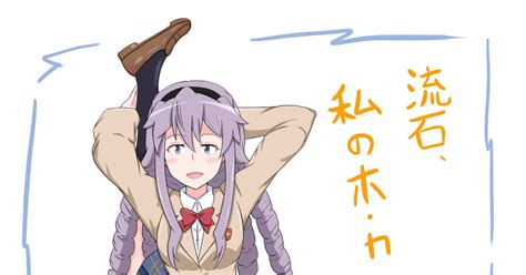 I字バランス I字バランス 白井かなたのイラスト Pixiv