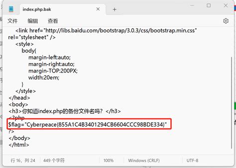 Ctf题目合集 Csdn博客