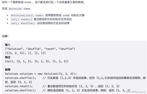 Leetcode 384 打乱数组 Pythonleetcode 384 Python Csdn博客