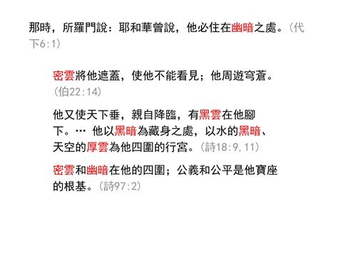 歷代志下 ppt download