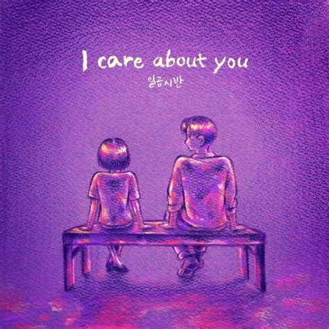 일곱시반 I Care About You [digital Single] 2018