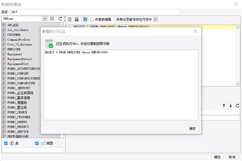 数据库查询 FineReport帮助文档 全面的报表使用教程和学习资料