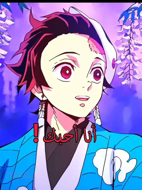 الحب في قاتل الشياطين Demonslayer انمي قاتل الشياطين Youtube