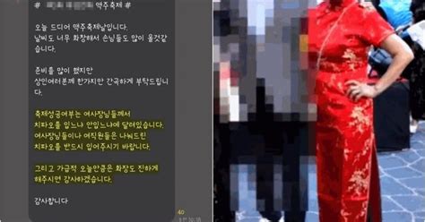 女사장들 치파오 입고 화장도 진하게 상인회 간부의 황당 요구