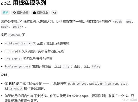 【java 数据结构】队列与栈的相互成就 Csdn博客 【java 数据结构】队列与栈的相互成就 Csdn博客