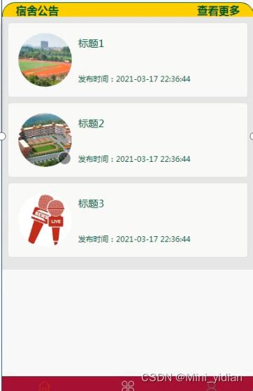 【毕业设计】基于微信小程序的宿舍用电（电费）管理系统宿舍水电管理系统 Csdn博客