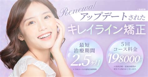 歯列矯正後のリテーナーはいつまで？さぼるとngな理由と装着期間の目安 【公式】キレイライン矯正｜実績12万人のマウスピース矯正が大幅リニューアル