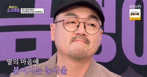 김홍식 충격 근황 “후배에 3억 사기 주식 2억 날려” 딸 카페서 알바 소금쟁이 어제tv