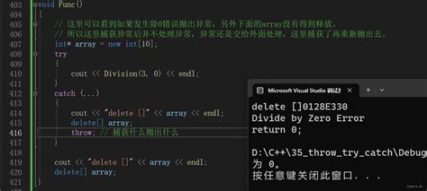 从c语言到c 35 异常 c 异常的使用 异常体系 异常优缺点 对于异常的捕获列表说法不正确的是 a 在捕获列表中可以使用基类的引用