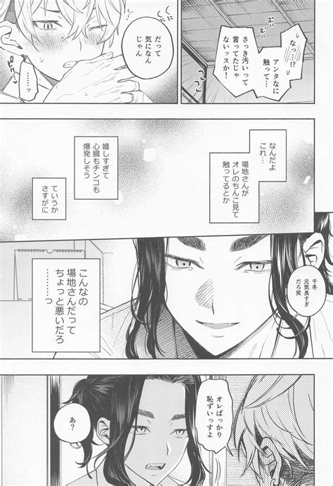 Shigo Sabakini Au Bakemono Genjitsu Wa Masturbation Yori Kimochi