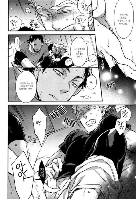 Mocoka And Micromacro Akbk Haikyuu Dj Kr Myreadingmanga