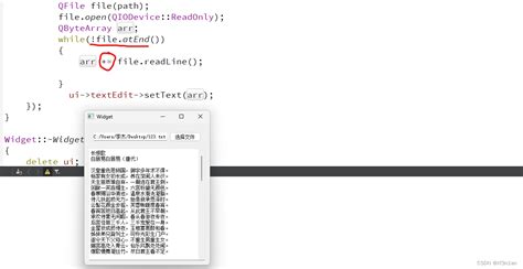 qt图形化界面学习之文件读写操作 qt按行读取txt csdn博客