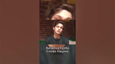Турбо из слово пацана сериал кино турбо словопацана Youtube