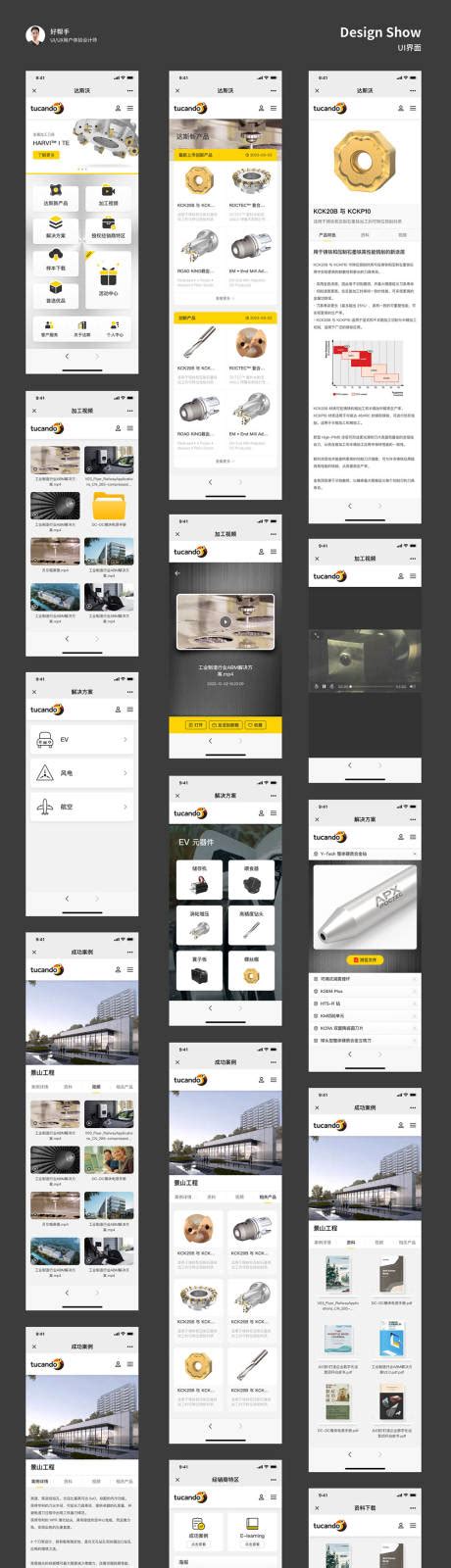 企业办公工作台ui设计sketch其他设计素材海报模板免费下载 享设计