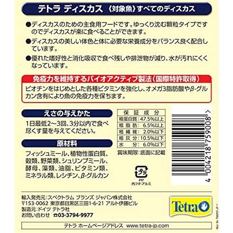 テトラ Tetra ディスカス 300g 熱帯魚 エサ 沈下性 色揚げ Unli Mall 通販 Yahooショッピング