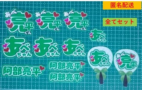 Snow Man 阿部亮平 ステッカーシール セット メルカリ