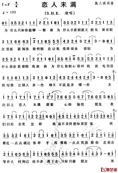 恋人未满简谱 She演唱 简谱网