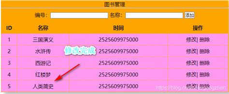 Vue 图书管理 基本功能实现vue图书管理系统基础功能实现 Csdn博客
