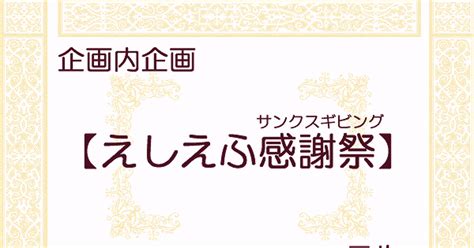 サンクスえしえふ】 【絵師えふいー化】企画内企画『えしえふ感謝祭』【開催決定】 えお＠刀剣乱舞ゲームブックのイラスト Pixiv