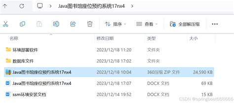 Java图书馆座位预约系统毕设源码mysqllw图书馆座位预约管理系统源码 Csdn博客